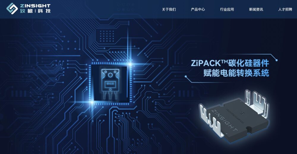 致瞻科技、浙江省のSiCデバイス工場建設に10億投資 | AAiT | AAiT