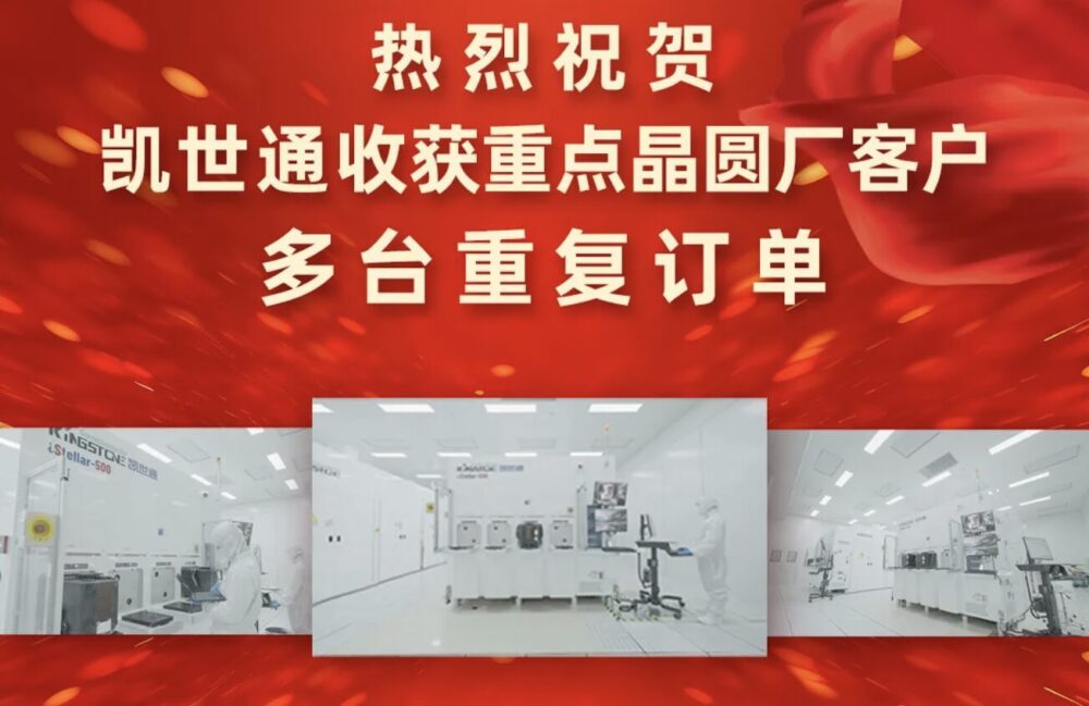 上海万業企業、ファウンドリーからイオン注入装置を再受注 | AAiT