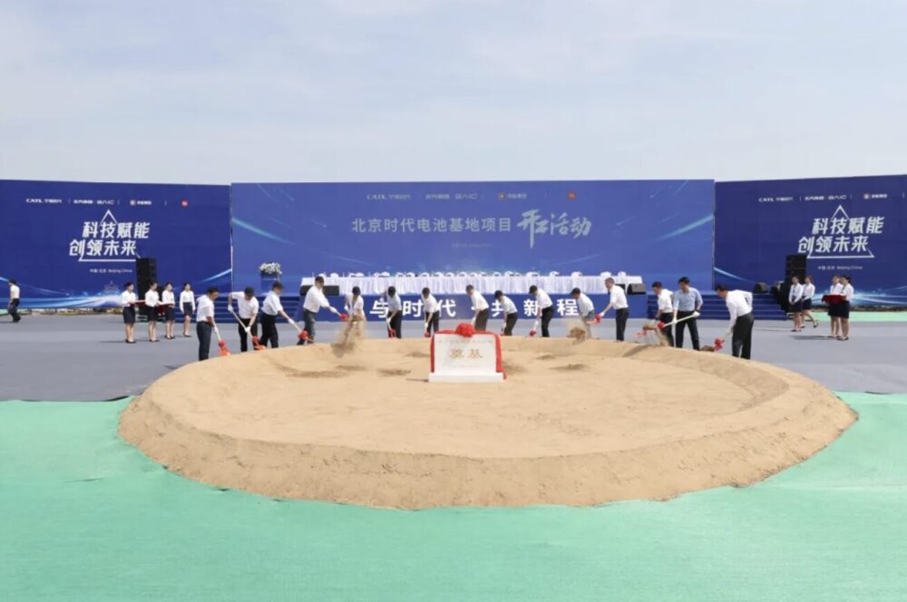 北京時代動力電池、EV電池工場を着工＝CATL、小米など3社が株主 | AAiT