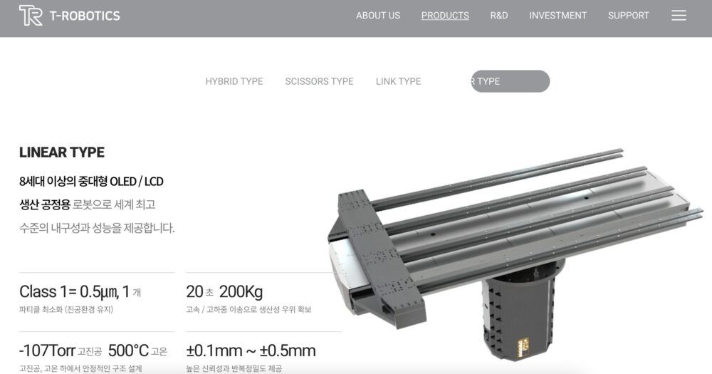 韓国企業、8.6世代OLED蒸着プロセス用真空ロボットを開発 日本企業の独占打破へ | AAiT