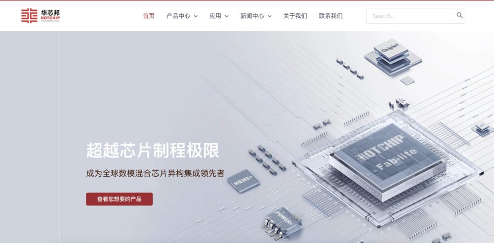 華芯邦、広西自治区でAMOLEDモジュール工場着工 | AAiT