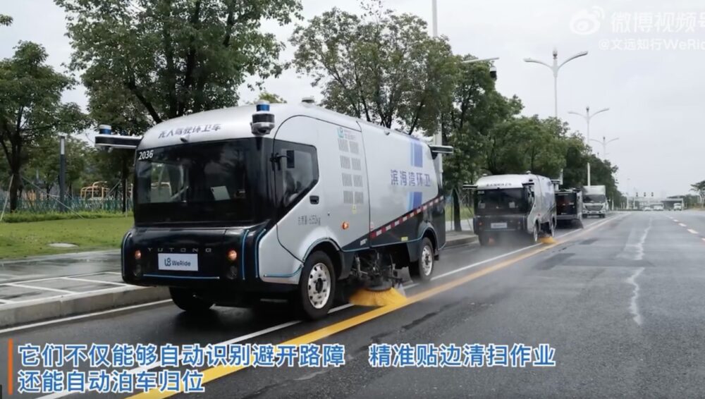 文遠知行、東莞市の公道でL4無人清掃車の運用開始 | AAiT | AAiT