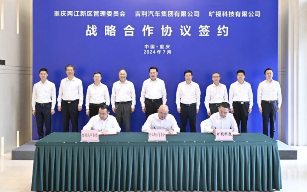 吉利汽車と曠視科技、重慶两江新区でAIスマートモビリティー構築 | AAiT