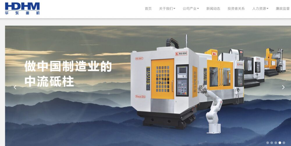 華東重機、GPU開発企業に1.4億元出資 | AAiT | AAiT