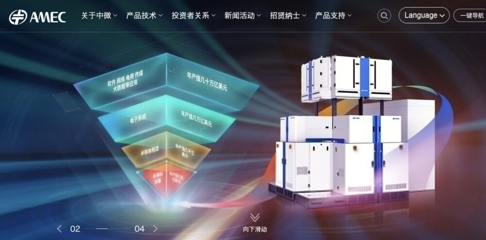 中微公司、上半期の売上高は36.5％増の34.5億元 | AAiT | AAiT