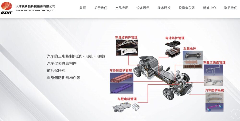 鋭新昌科技、2.4億元投じEV向け軽量部品工場 | AAiT | AAiT