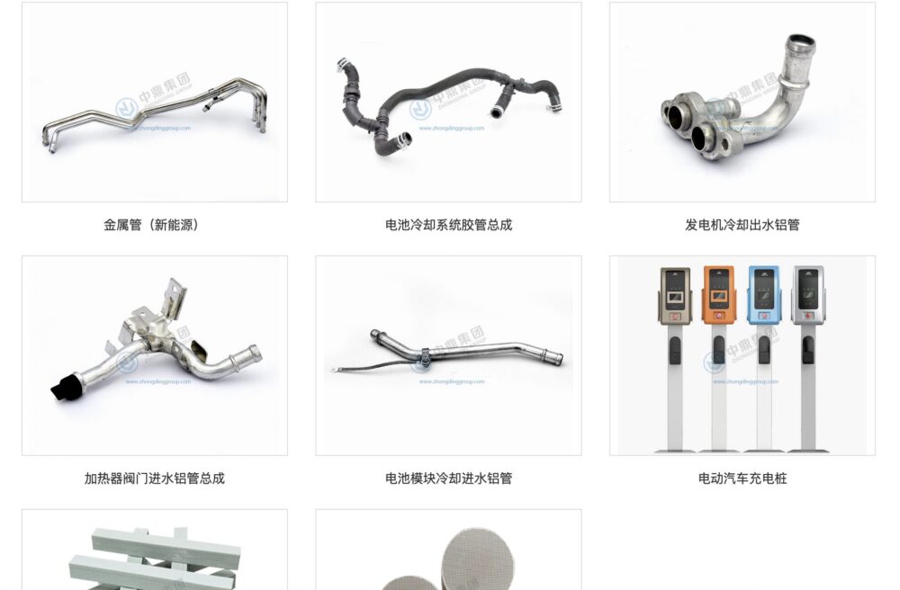 中鼎股フン、大手EVメーカーから電池液冷システム17.9億元を受注 | AAiT