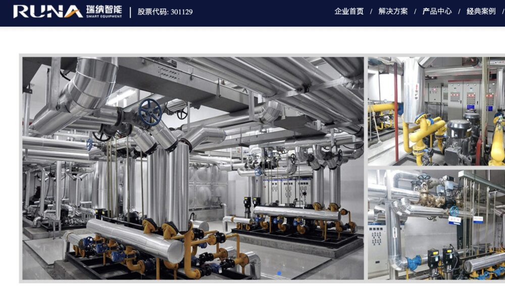 瑞納智能、AI低炭素エネルギー管理システムを1億700万元で受注 | AAiT | AAiT