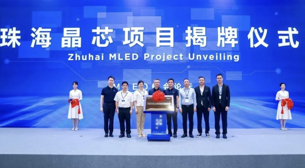 BOE、広東省珠海市に10億元投じマイクロLED工場建設へ | AAiT | AAiT