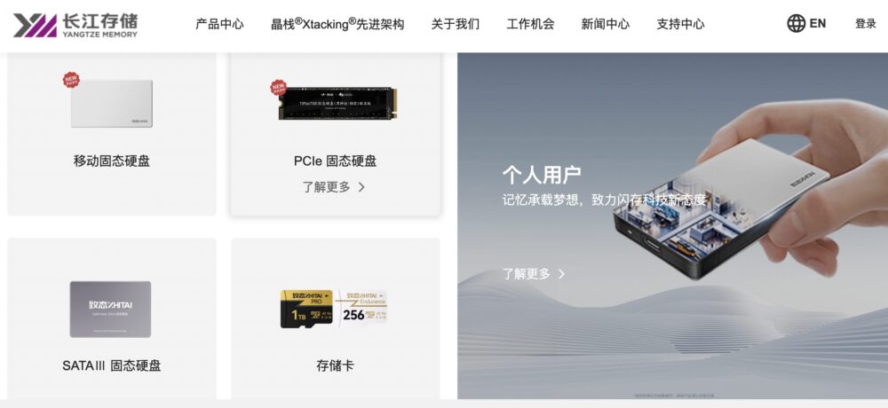 長江存儲、国産設備で232層の3D NANDチップ製造に成功 | AAiT