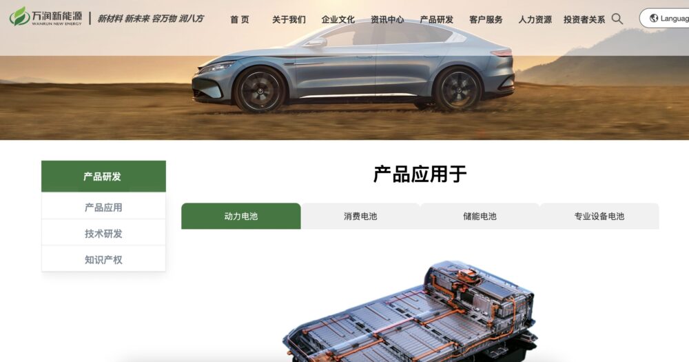 万潤新能、米国でリン酸鉄リチウム工場 1.7億米ドル投資 | AAiT