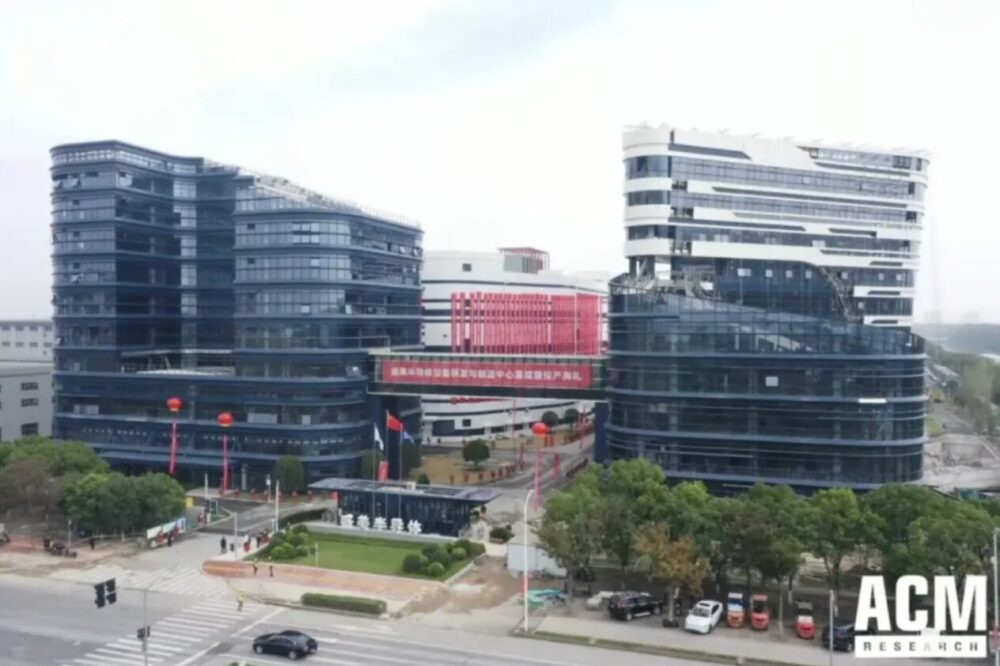 盛美半導体、上海市で新たな半導体装置製造工場が竣工 | AAiT | AAiT