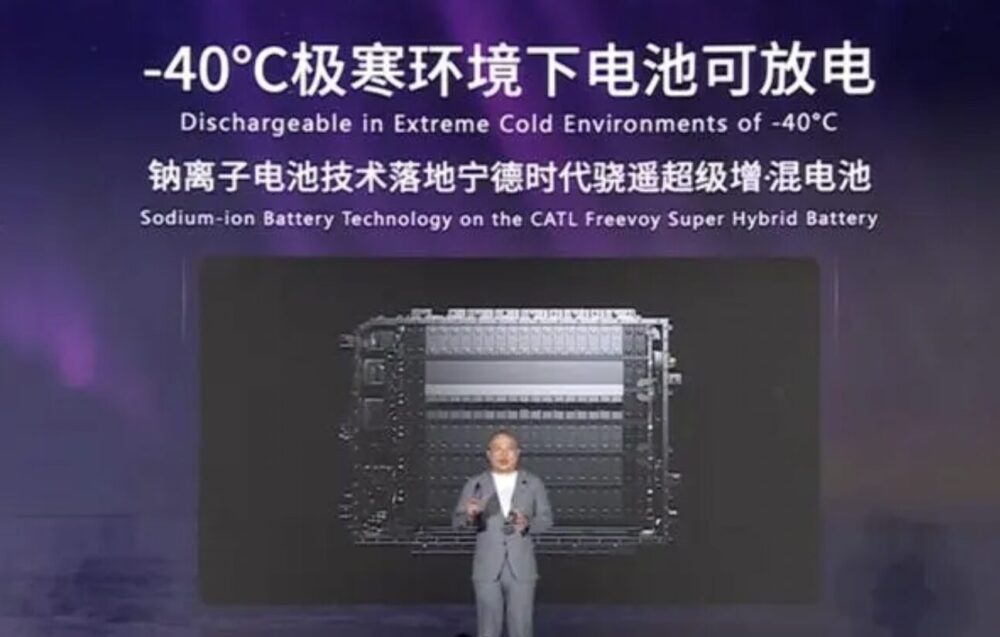 CATL、航続距離400キロ超のPHV向け新型電池を発表 | AAiT