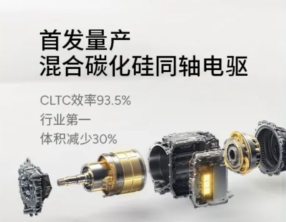 小鵬汽車、BEV用の混合SiC同軸電気駆動装置を発表 | AAiT