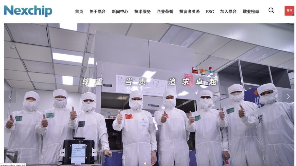 晶合集成の7〜9月決算、売上高は16.1%増 | AAiT | AAiT