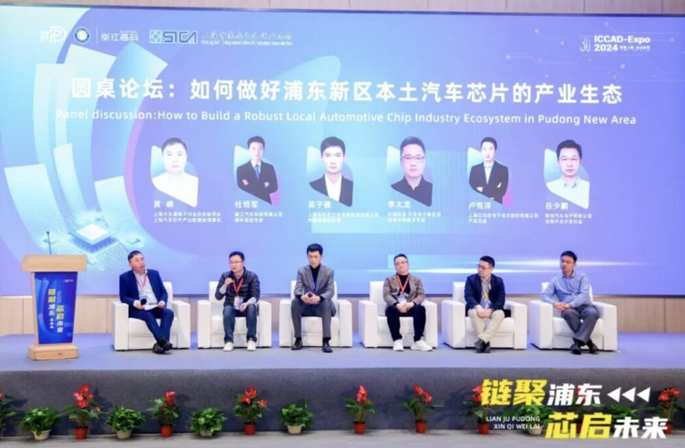 上海市の「自動車チップ産業連盟」、紫光展鋭などの13製品を認定 | AAiT