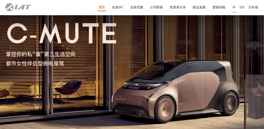 阿爾特汽車、日本AIMとEV生産契約 | AAiT