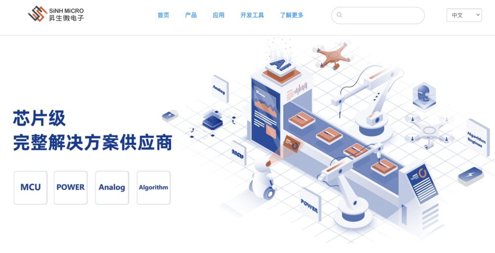 南芯科技、組込みチップの昇生微を1.6億元で完全買収 | AAiT