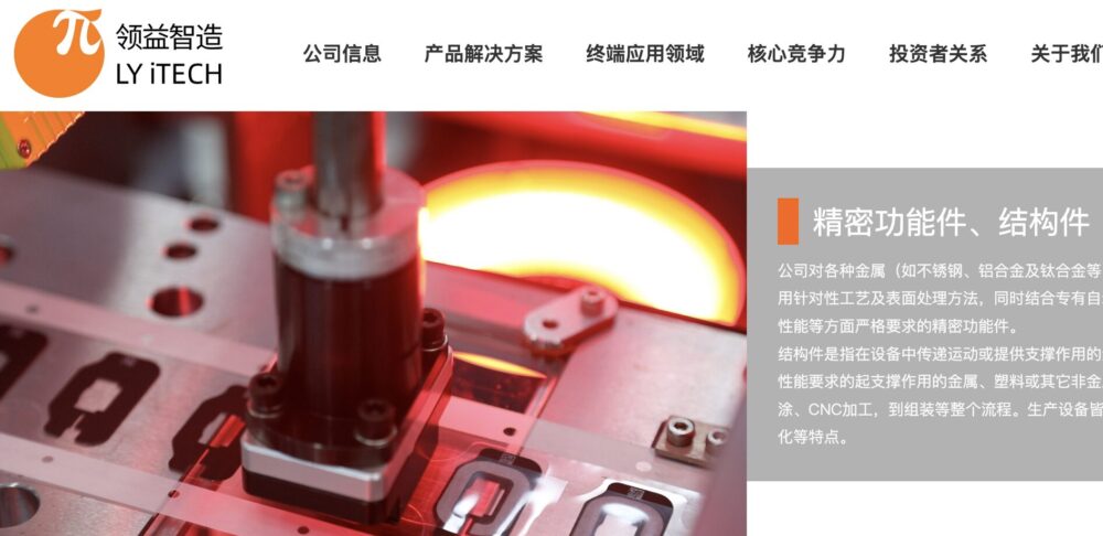 領益智造、米AMDの放熱部品サプライヤーに昇格 | AAiT