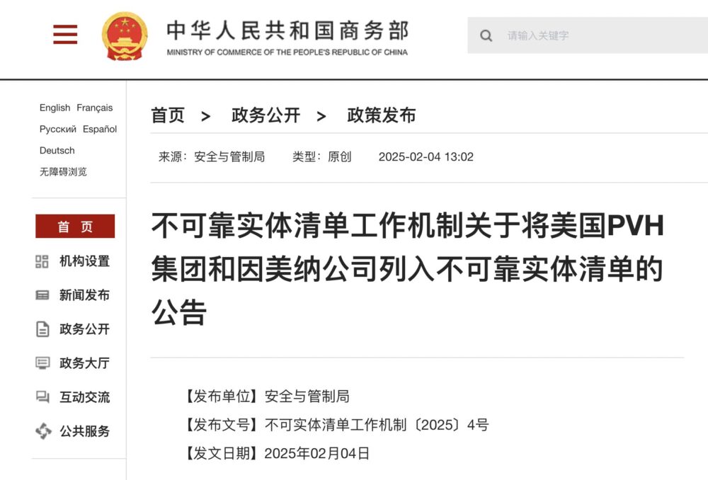 中国商務部、米PVHとIlluminaを「信頼できない企業リスト」に追加 | AAiT