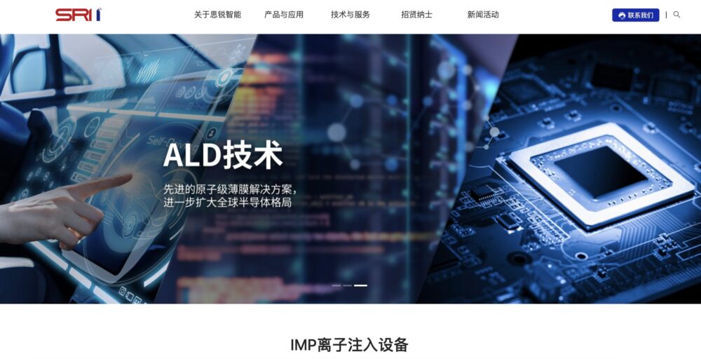 半導体製造装置メーカー思鋭智能、A株IPOへ | AAiT