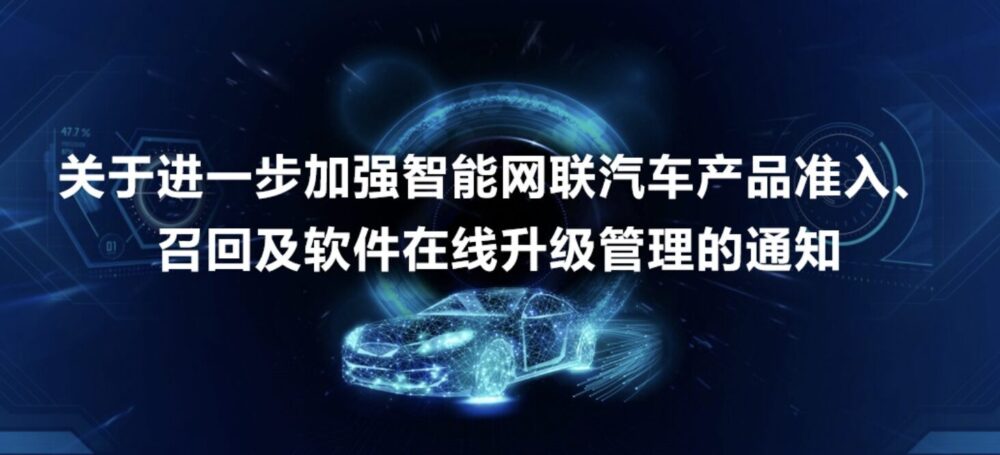 中国政府、スマートカーの自動運転機能の誇張表現を禁止 | AAiT