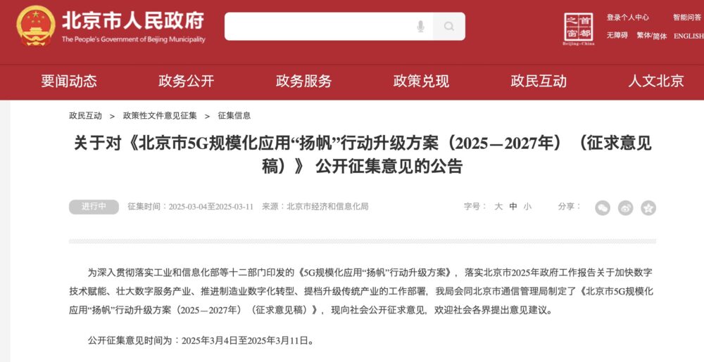 北京市、5GヒューマノイドロボットのR＆Dを推進 | AAiT
