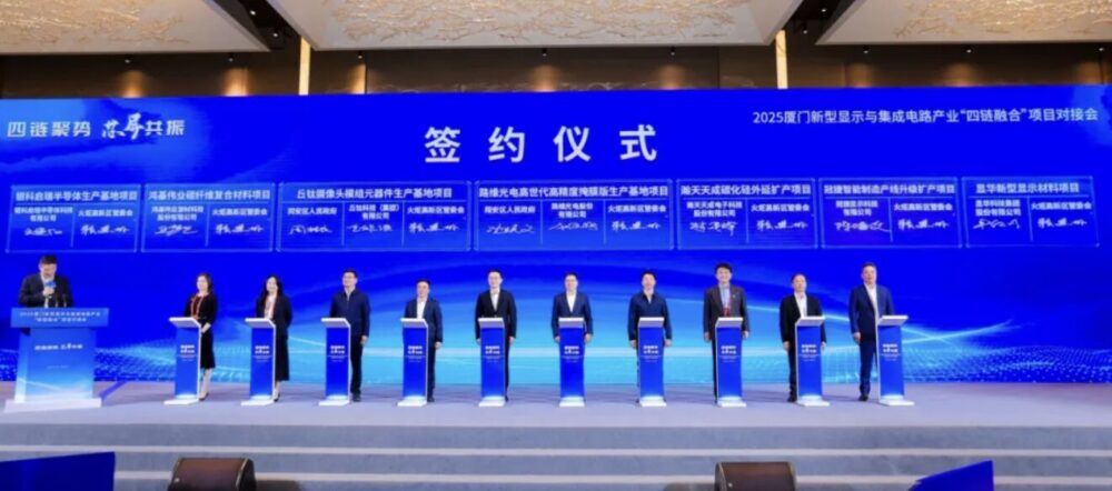 路維光電、厦門市に20億元 投じフォトマスク工場建設へ | AAiT