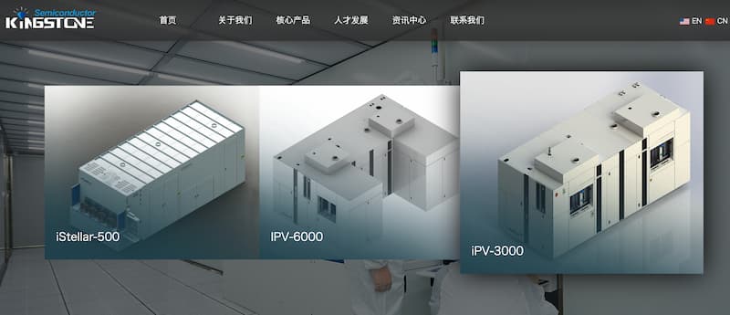 凱世通、新型CISイオン注入装置3台が検収 | AAiT | AAiT