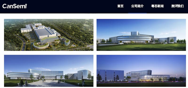 アナログ半導体の粤芯半導体技術、IPO準備開始 | AAiT | AAiT