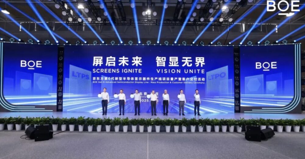 BOE、北京の第6世代ディスプレイ生産ラインが稼働＝総投資額290億元 | AAiT
