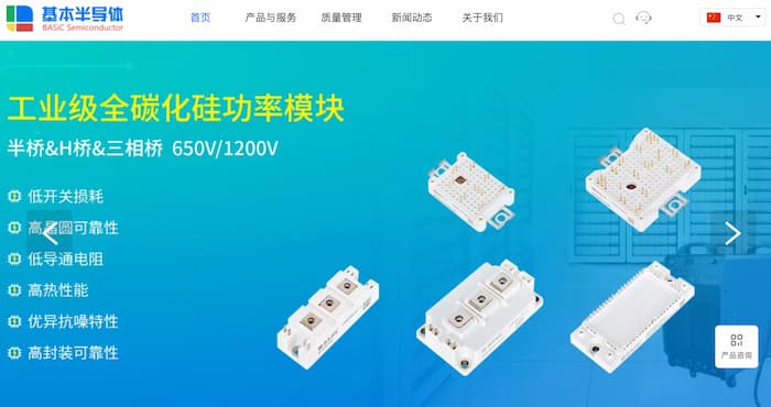 基本半導体、香港IPOを申請＝急成長するSiC市場で存在感 | AAiT