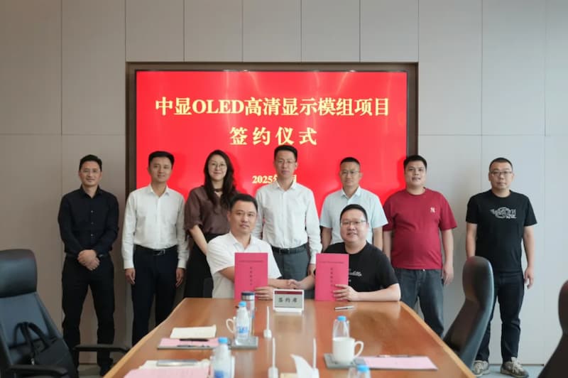 香港恒通国際、浙江省でOLEDディスプレイモジュール工場建設へ | AAiT | AAiT