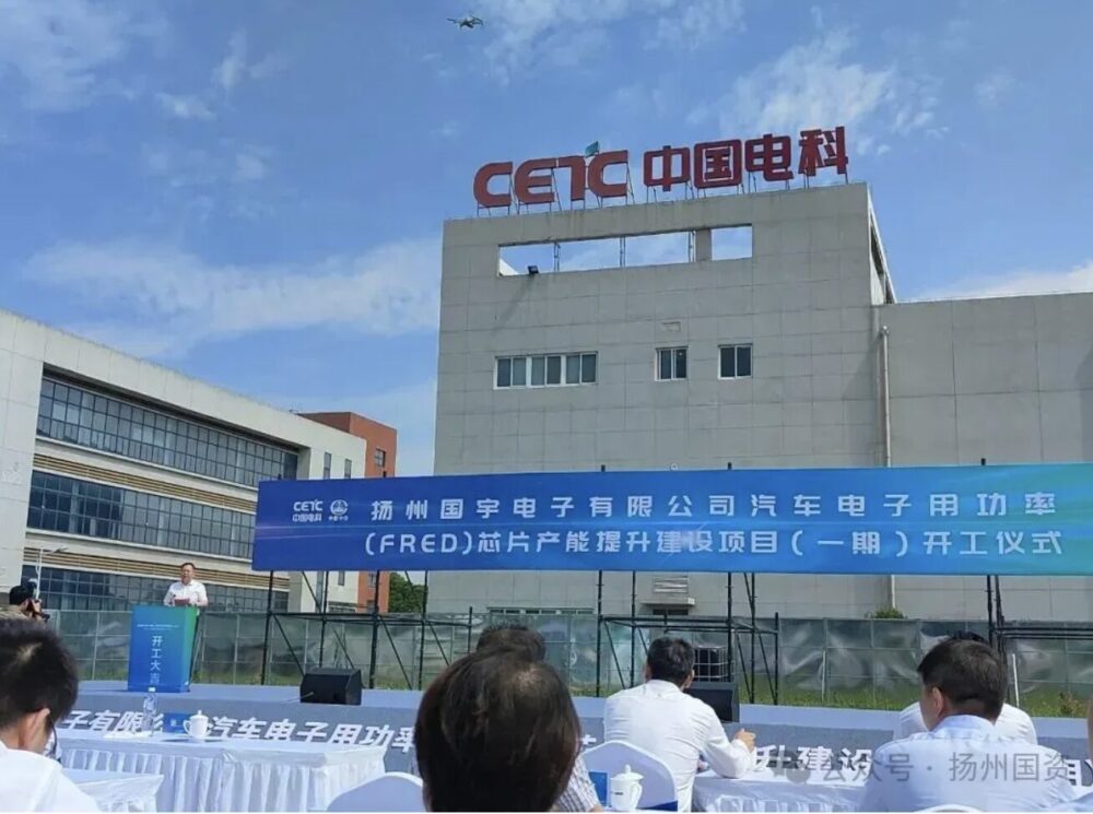 揚州国宇電子、自動車用パワー半導体チップ工場を着工 | AAiT