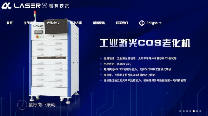 光通信半導体装置メーカーの鐳神技術、シリーズCで数億元調達 海外展開を加速 | AAiT