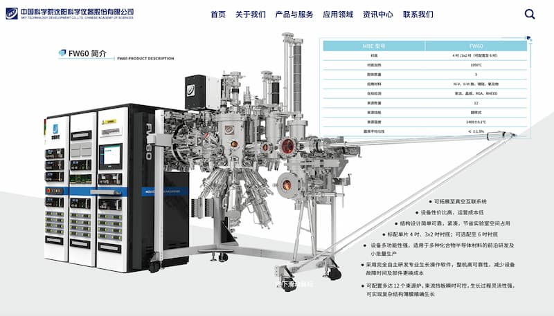 中国半導体製造装置部品の瀋陽中科儀、IPOへ | AAiT | AAiT
