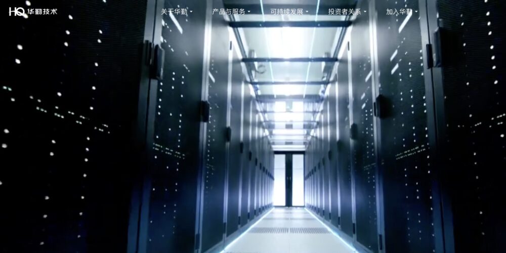 晶合集成、華勤技術を戦略株主として迎え入れ | AAiT