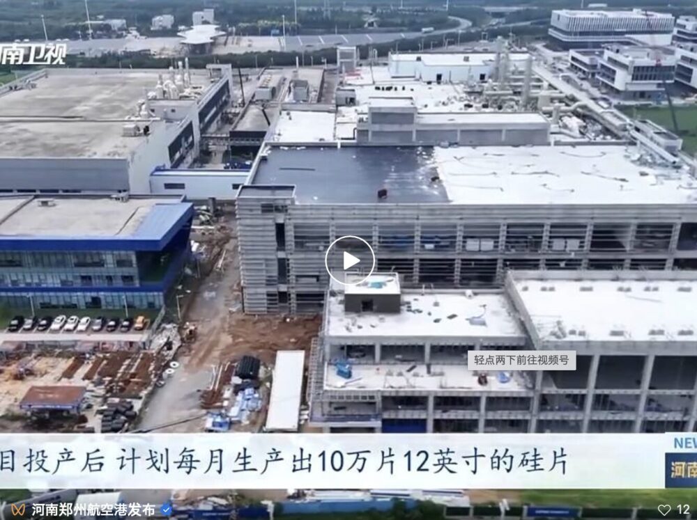 上海合晶、鄭州市の12インチシリコンウエハー二期工場建物が完成へ | AAiT | AAiT