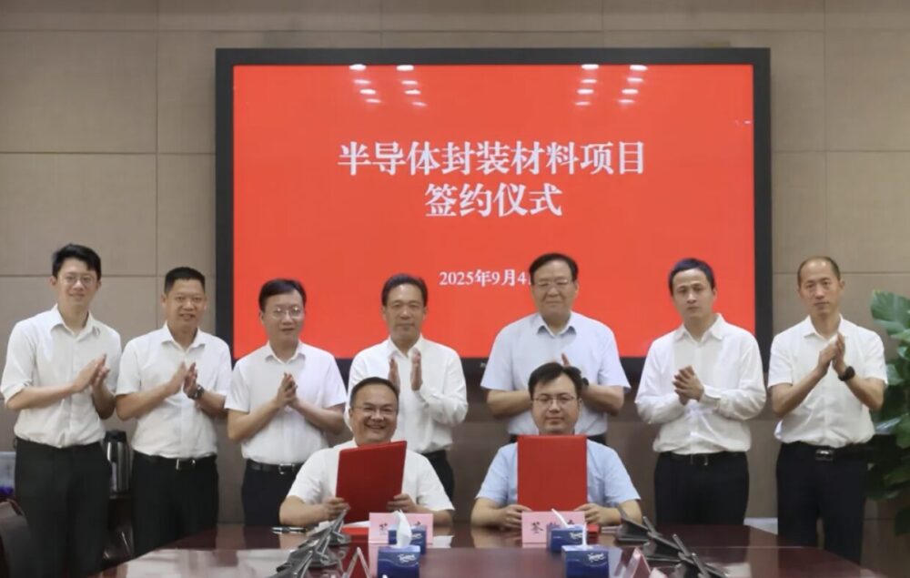 通富微電、江蘇省南通市で半導体封装材料工場＝総投資32.5億元投資 | AAiT