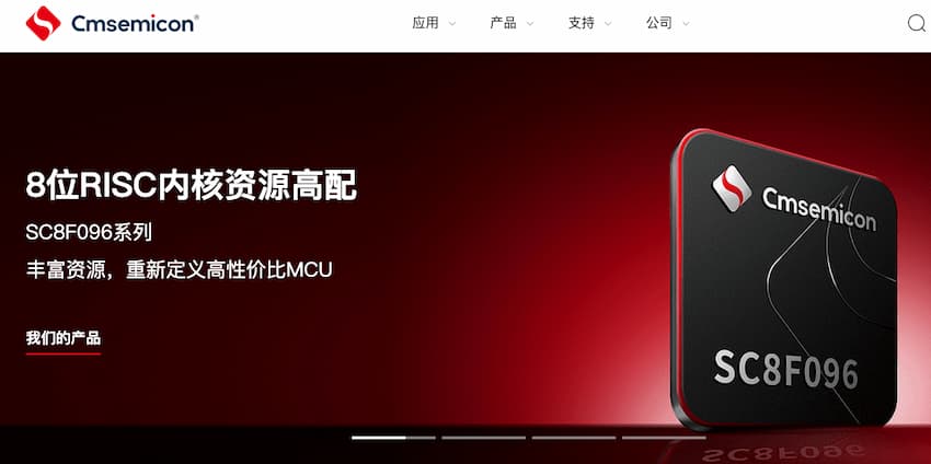 MCUの中微半導体、25年Q3売上高は21.9％増の2.7億元 | AAiT