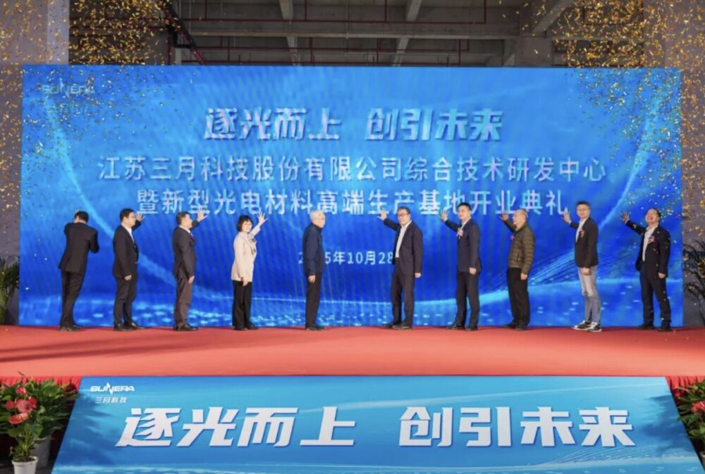 三月科技、5.3億元投じたOLED材料工場を稼働 | AAiT
