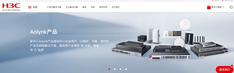 紫光股フン、25年Q3の売上高は31.4％増の773億元 | AAiT