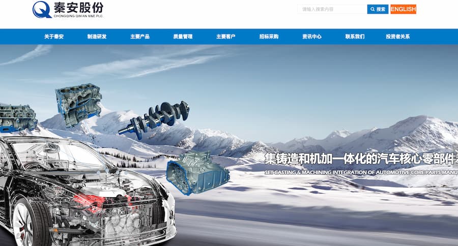 秦安股フン、8.8億元で真空コーティングの亦高光電を買収へ | AAiT | AAiT